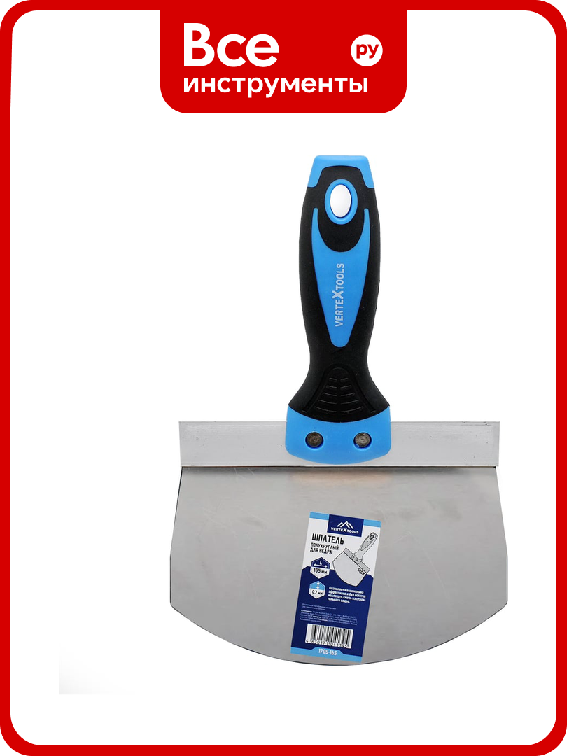 Полукруглый шпатель для ведра vertextools 165мм (1/ 12/ 60) 1705-165