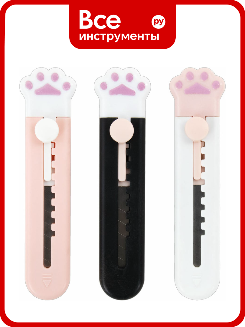 Нож канцелярский BRAUBERG Лапки Cat Paw 9 мм, Набор 3 шт. на блистере, автофиксатор, Hobby, 238345