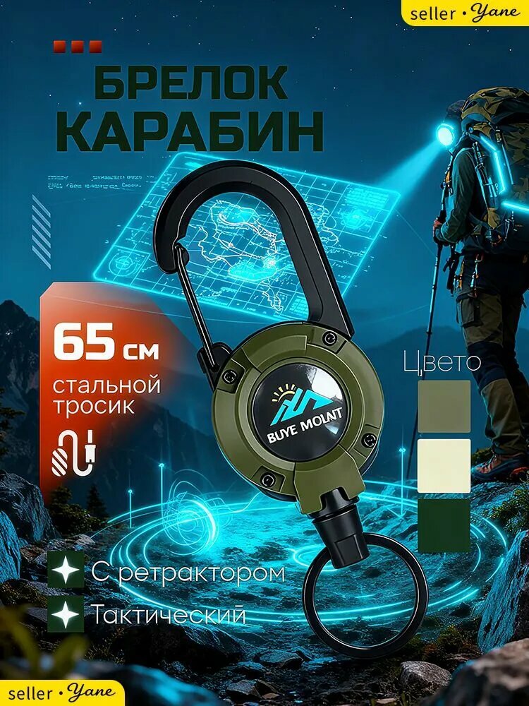 Карабин вспомогательный, длина: 87 мм, 1 шт