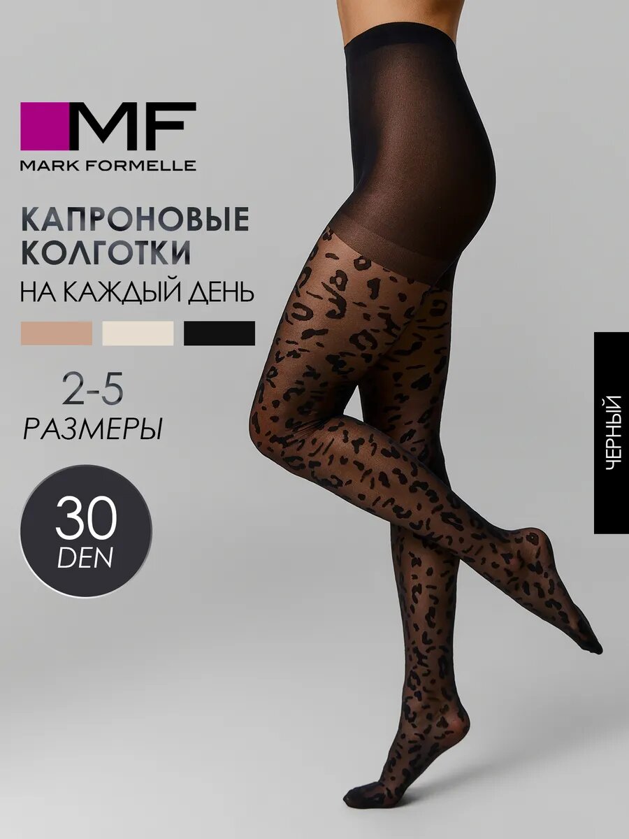 Колготки для женщин