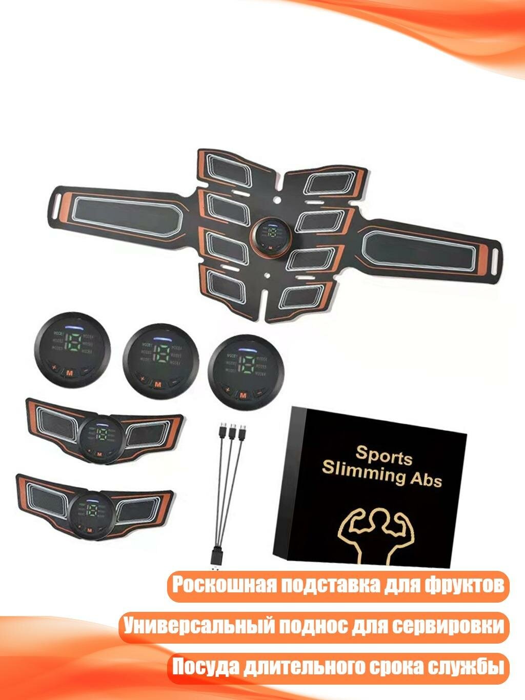 Абдоминальный тренажёр для тонуса мышц, Оранжевый