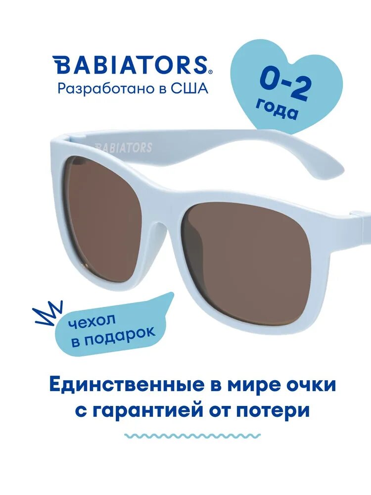 Детские солнцезащитные очки Babiators Navigator Чёрный спецназ (0-2 года) с мягким чехлом