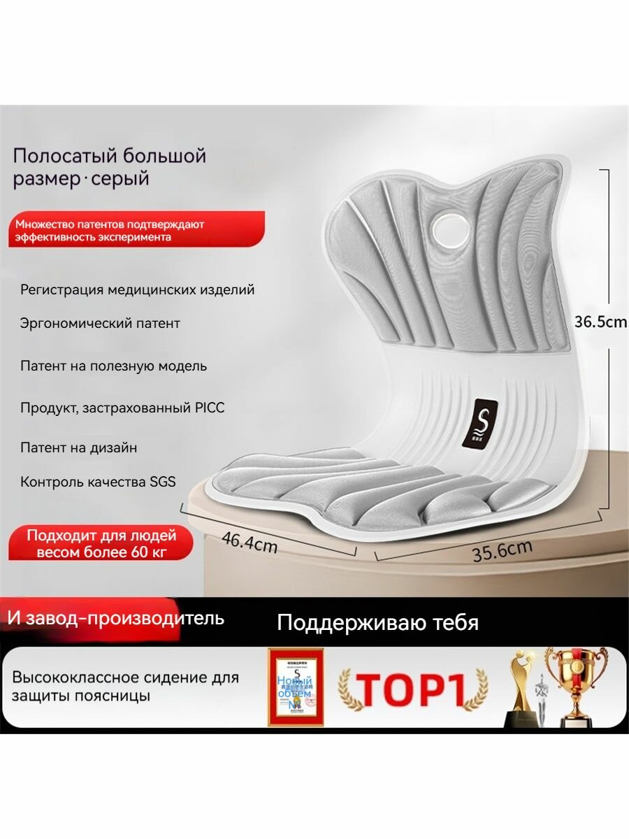 Сиденье из мемори-пены с корректором осанки, утепленное, для спины и копчика