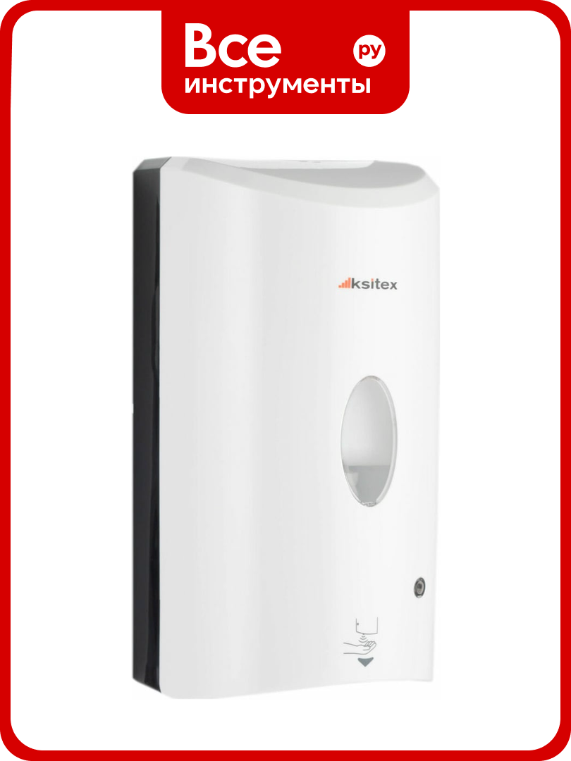 Сенсорный дозатор для жидкого мыла Ksitex белый ASD-7960W 33157