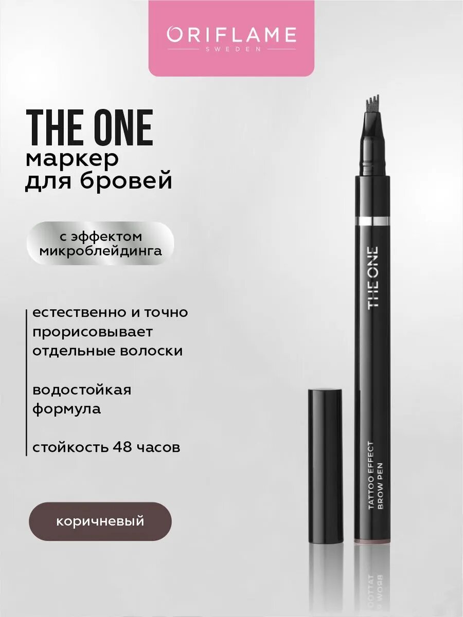 Маркер для бровей THE ONE с эффектом микроблейдинга тон Коричневый