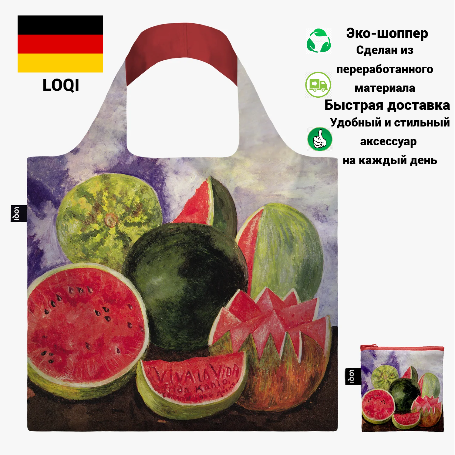 Сумка шоппер FRIDA KAHLO Viva la Vida, Watermelons
