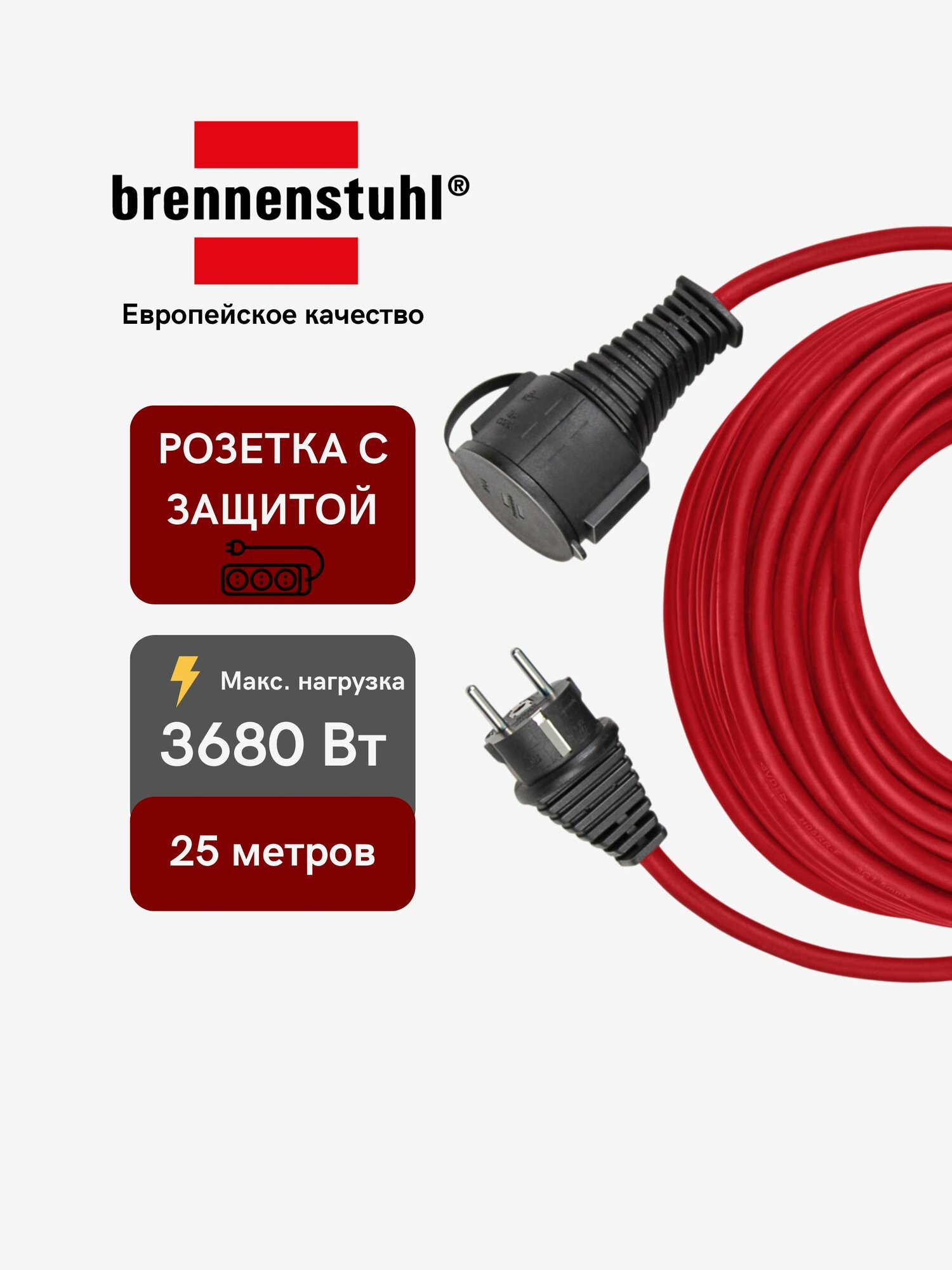 Резиновый удлинитель Brennenstuhl длиной 25 м красный (IP44, кабель для наружного применения)
