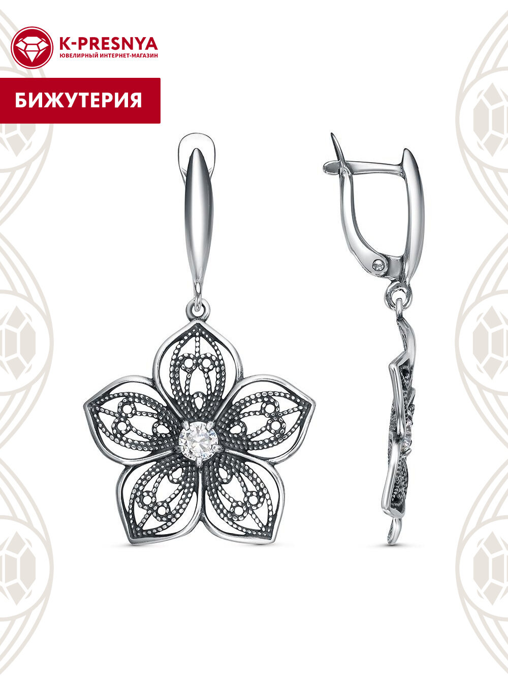 Серьги