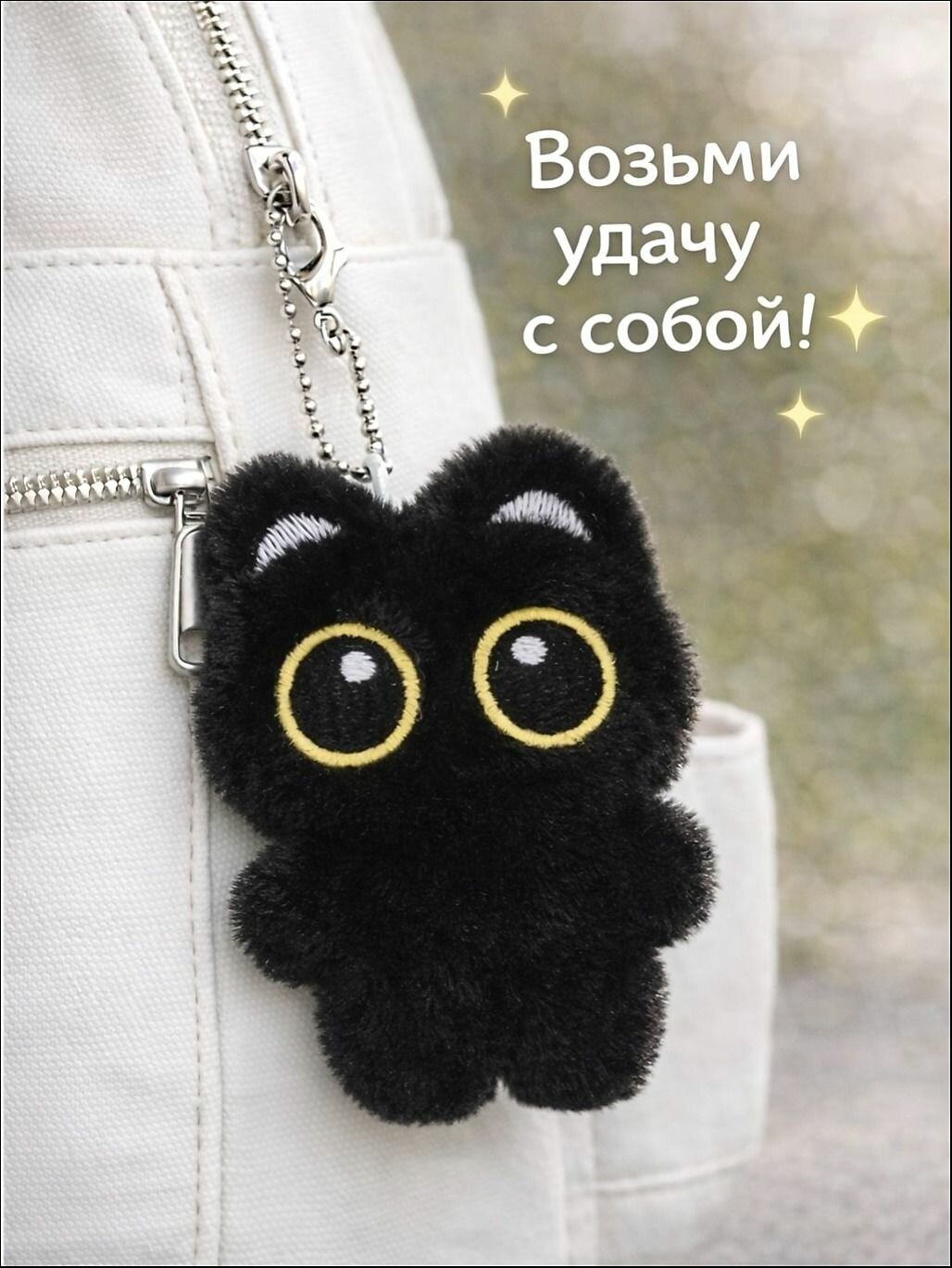 Брелок-карабин
