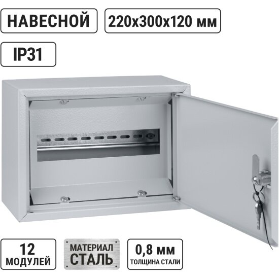 Корпус металлический Tdm Electric ЩРН-12 (220х300х120) Народный, SQ0905-0710