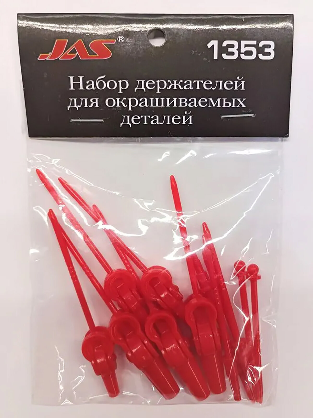 Набор держателей для окрашиваемых деталей, 12 держателей, 4 вида по 3 шт, JAS
