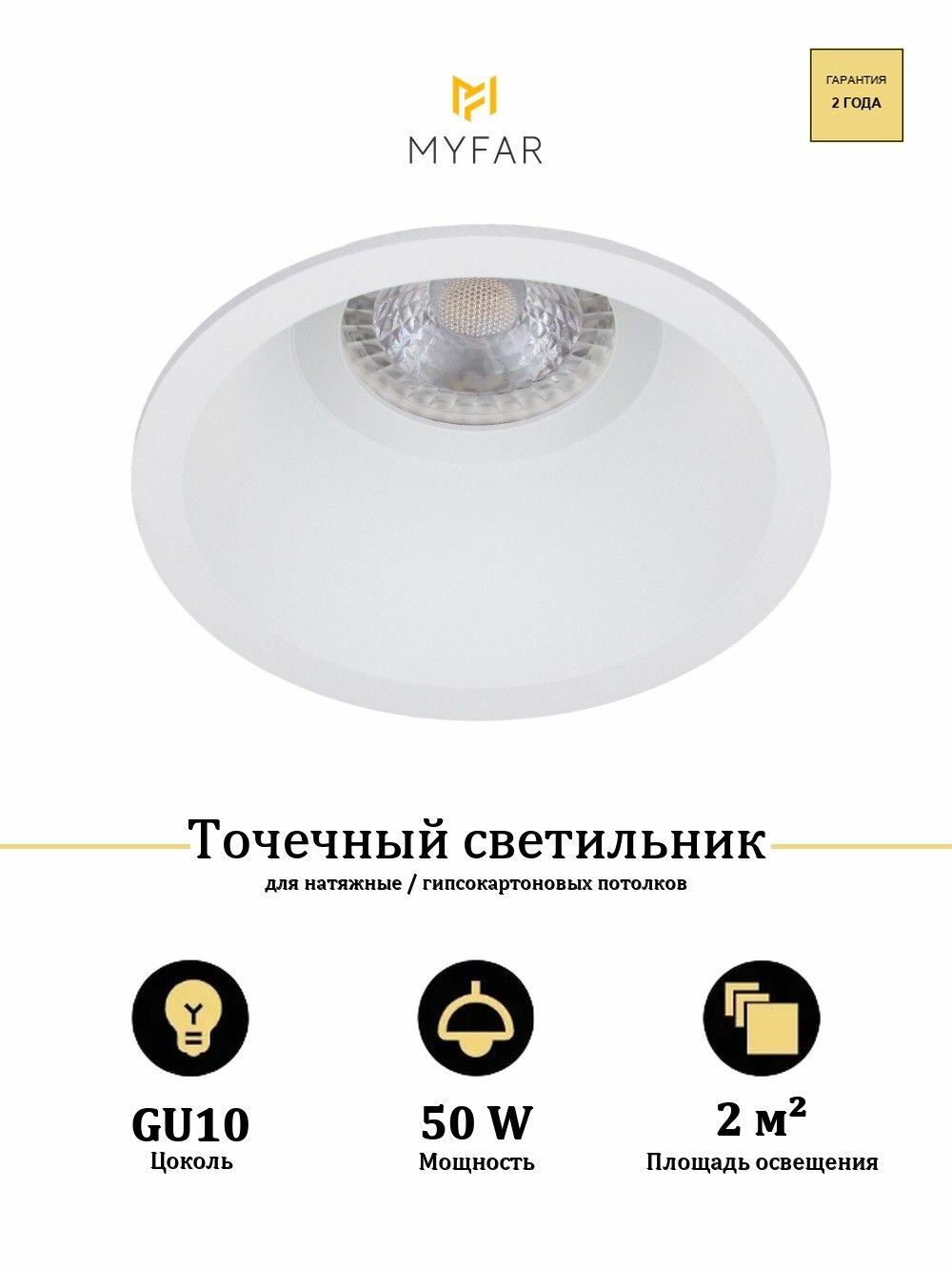 Точечный светильник Glow MT2030-GU10-W