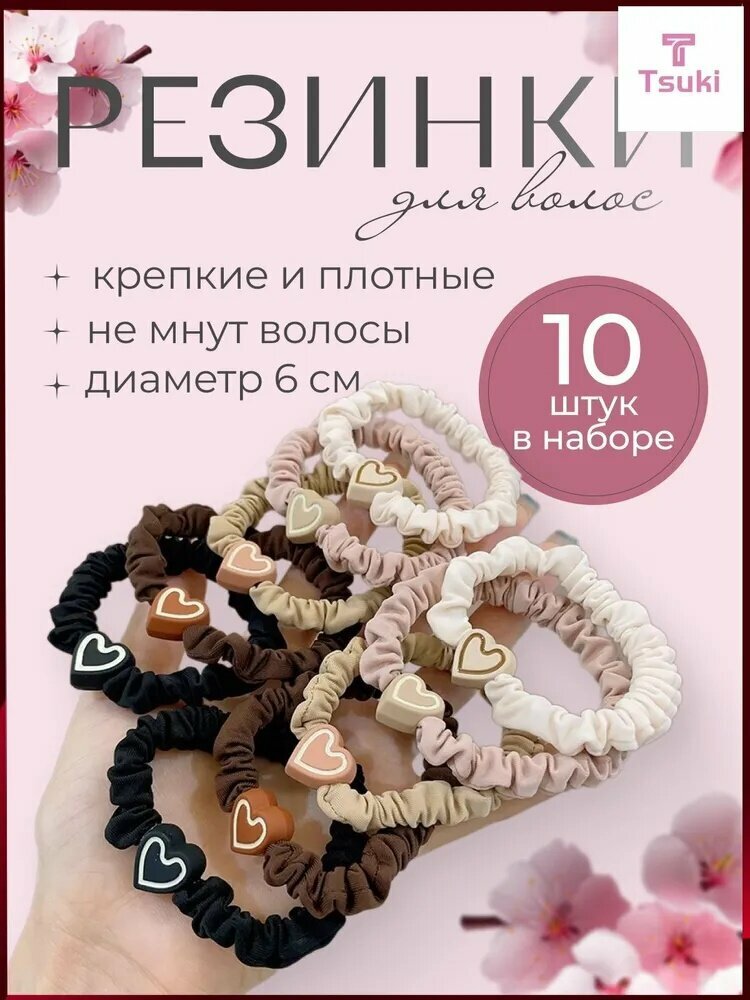 Набор аксессуаров для волос 10 шт.