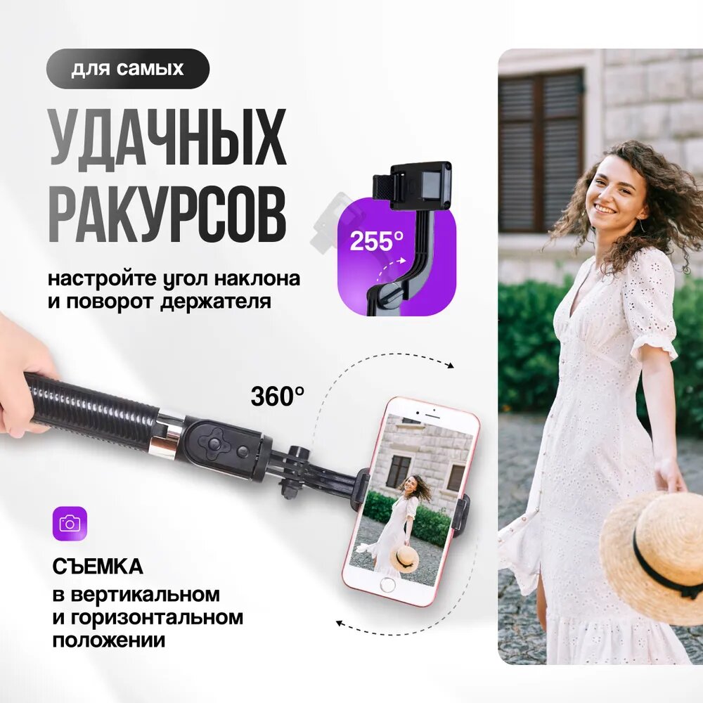 Селфи-палка — фото 1