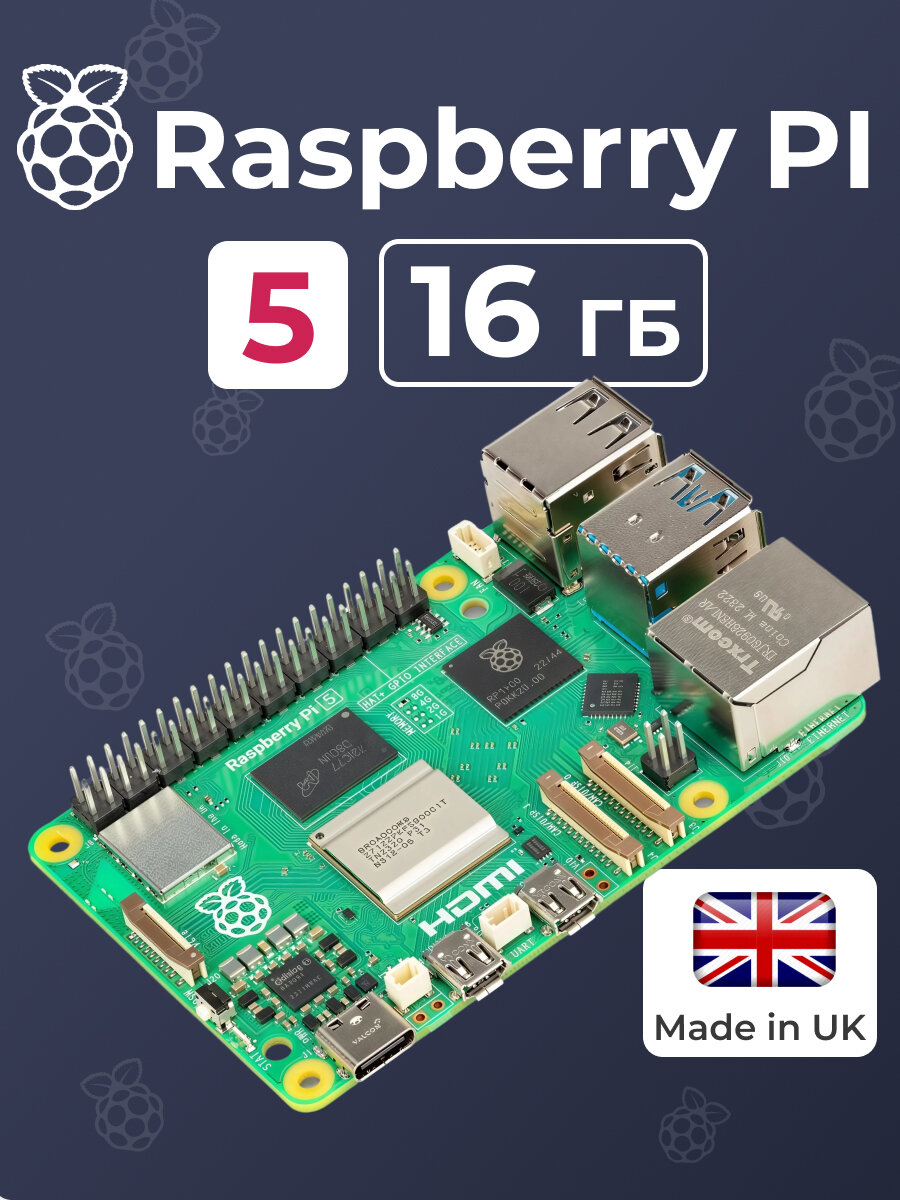 Микрокомпьютер Raspberry Pi 5, 16 Гб, двойной монитор 4К, Wi-Fi, Bluetooth