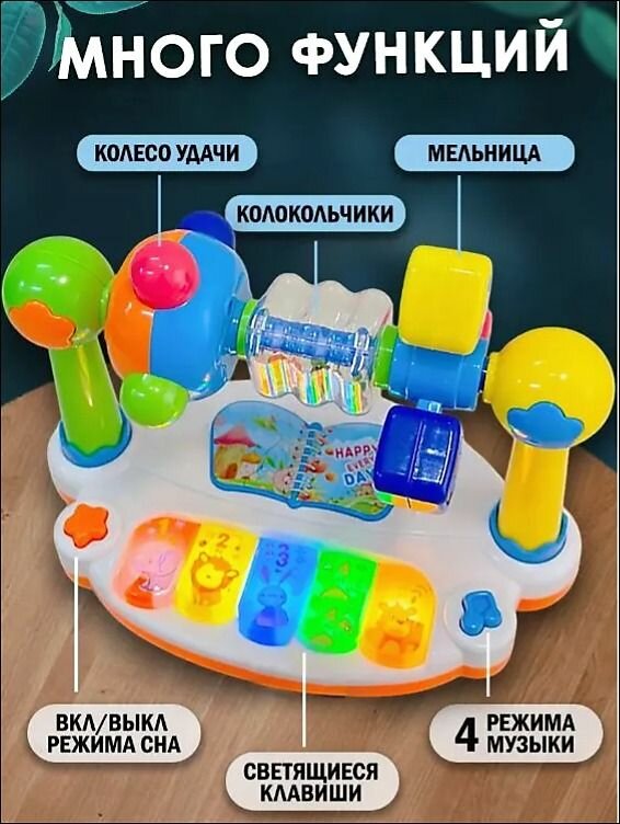 Развивающий центр — фото 1