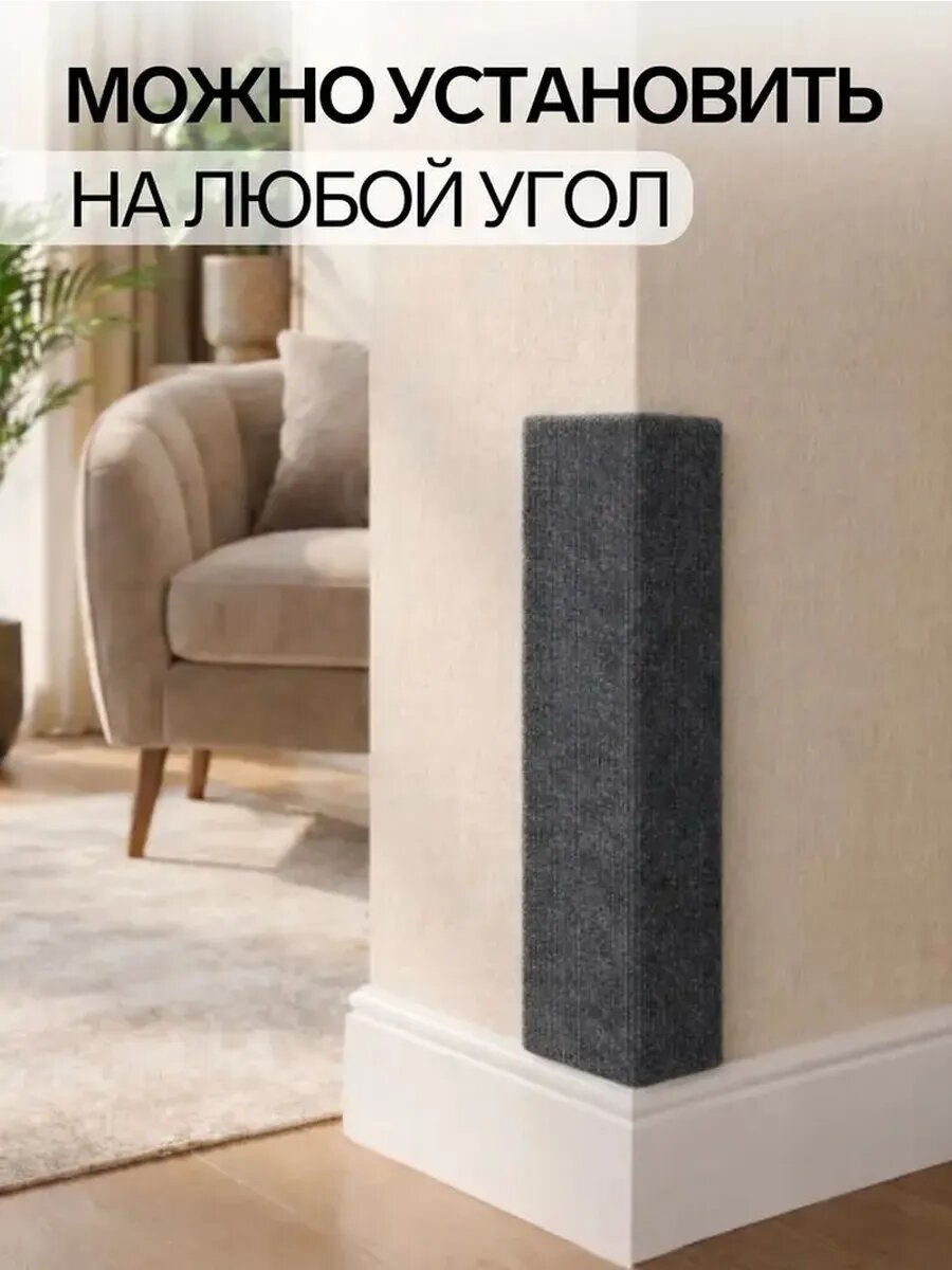Угловая когтеточка для кошек, серая