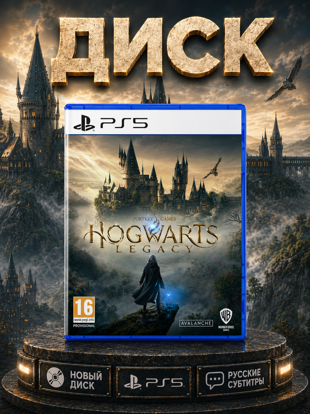 Игра Hogwarts Legacy для Sony Playstation 5 Русские Субтитры