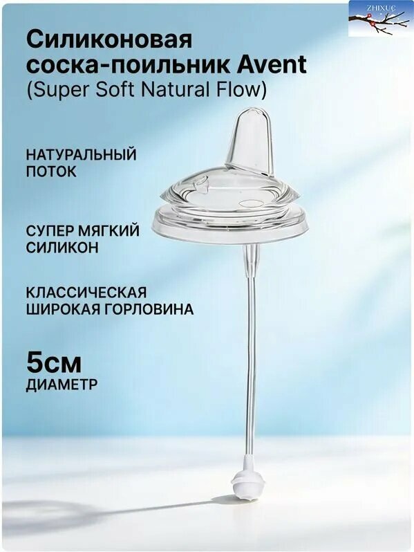 Соска Силиконовая пустышка avent Anti-Colic ZHIXUE
