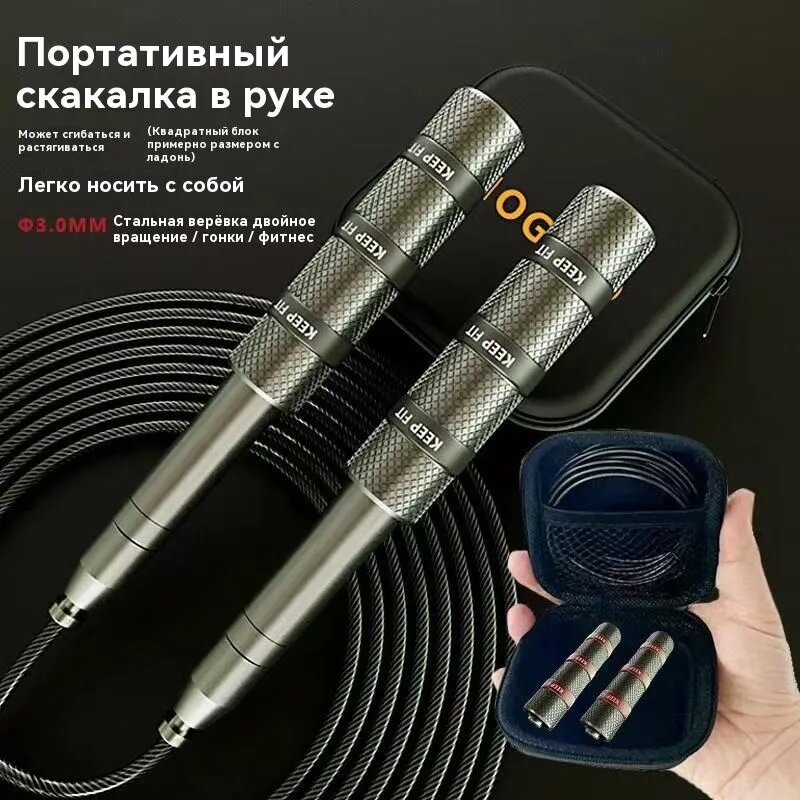 Складная Скоростная Скакалка с Двойными Подшипниками и Счетчиком , Стальной Трос , Антискользящие Ручки , Регулируемая Длина , Для Похудения, Бокса, Тренировок (Серебристая)