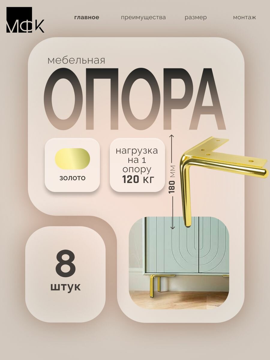 Opora mebelnaya nozhki dlya mebeli zoloto d12mm h180mm 8 sht dx03 110 30mm