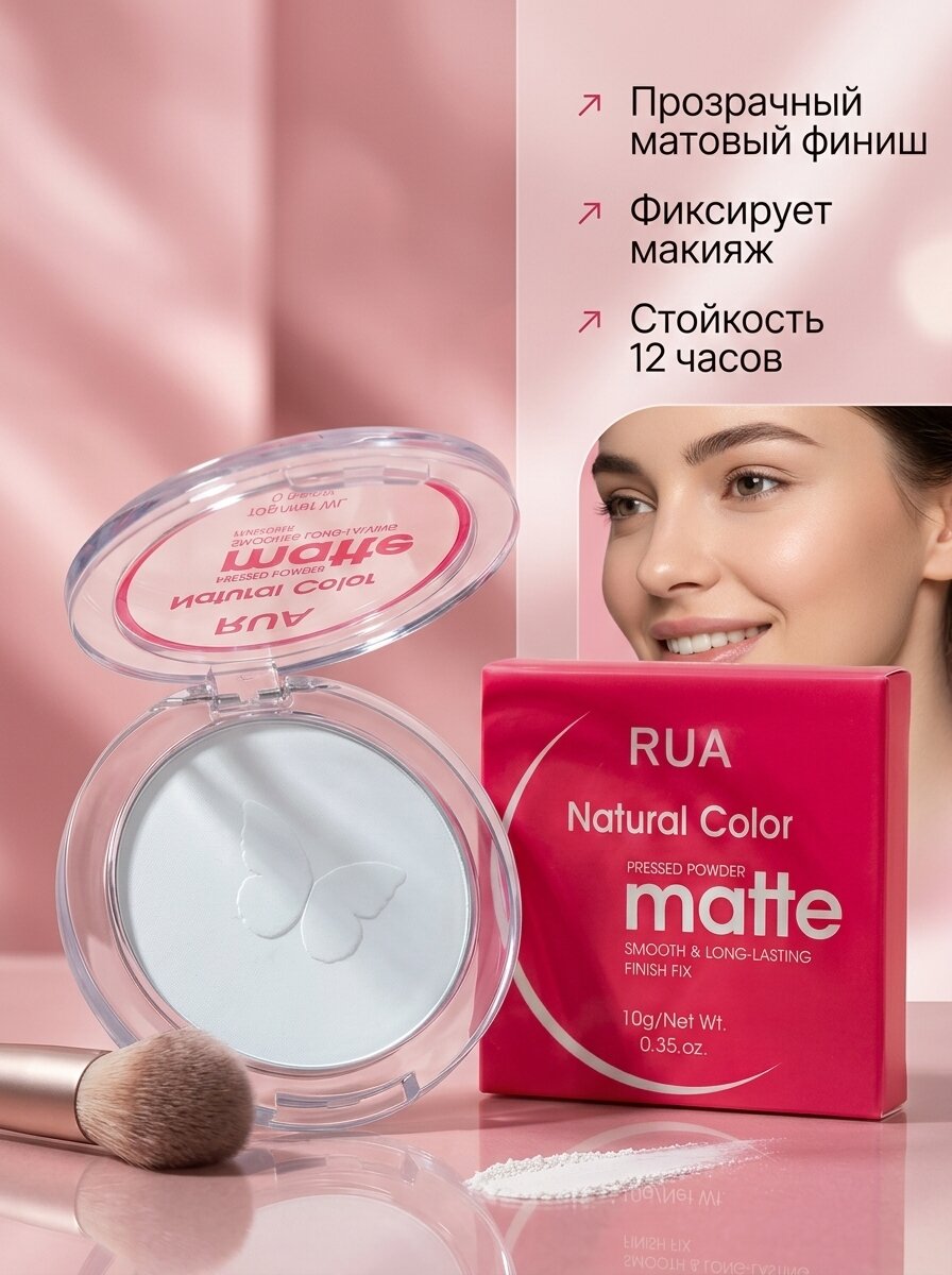 Акриловая пудра, для лица, матирующая, белая, матовая, для фиксации макияжа