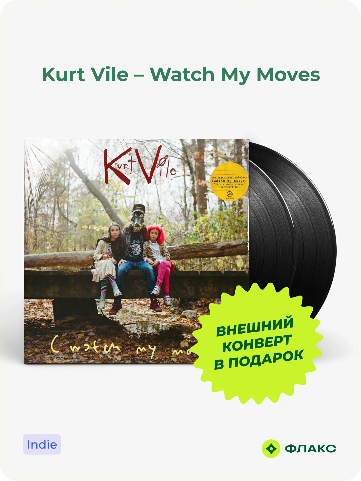 Виниловая пластинка Kurt Vile - : Watch My Moves (2LP)