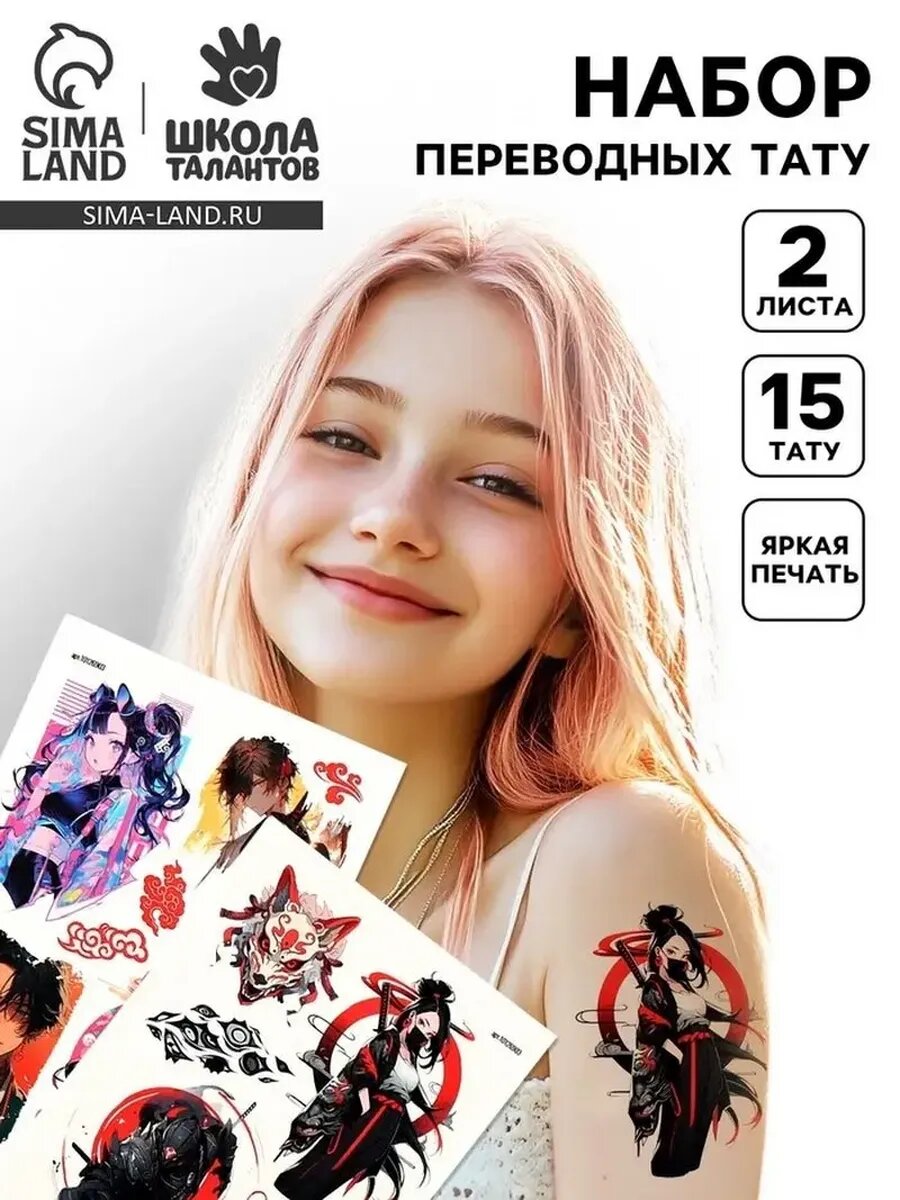 Детские переводные татуировки с аниме-мотивами