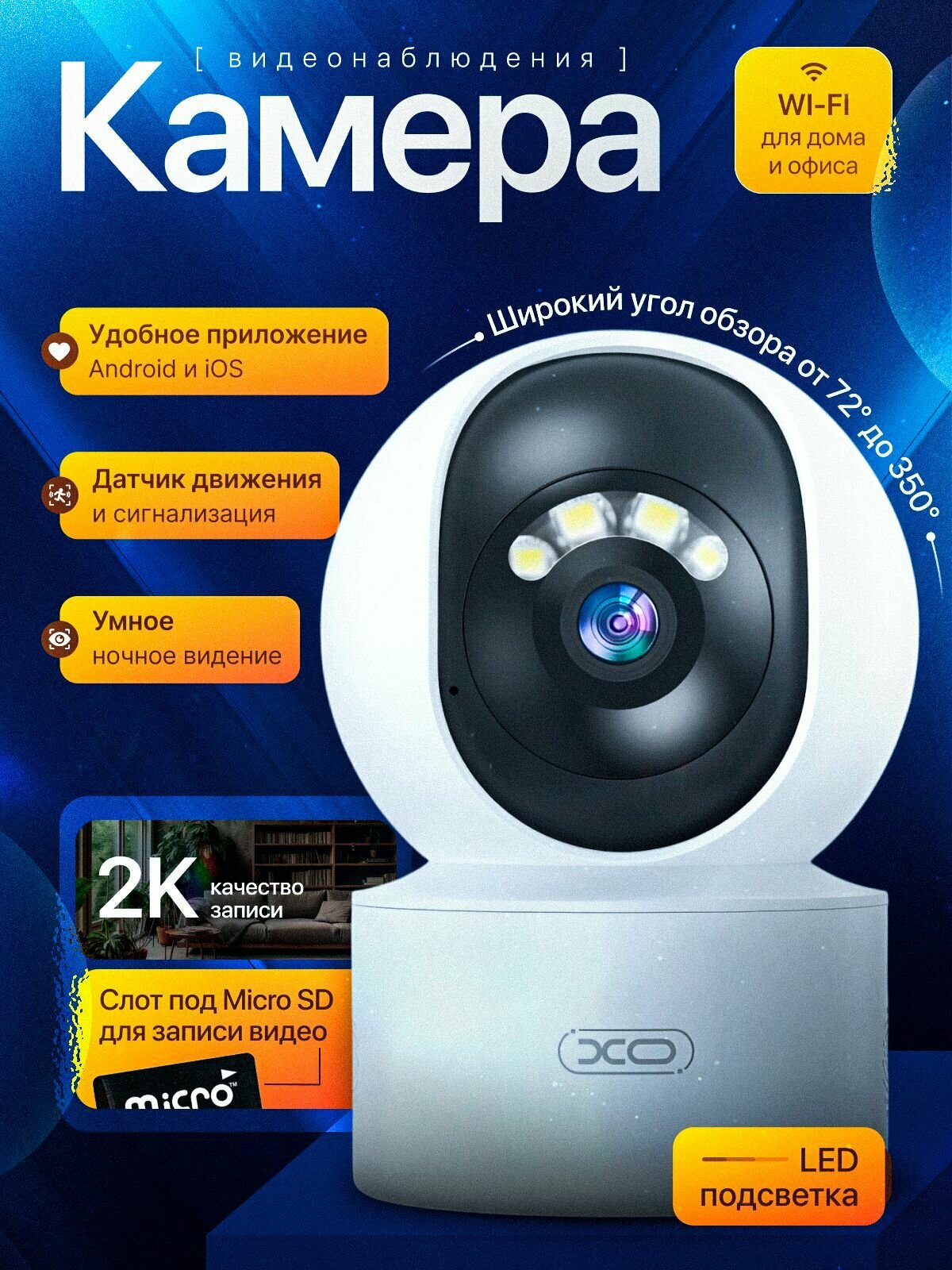 Камера видеонаблюдения , камера wifi для дома , цвет: белый CR13 Pro