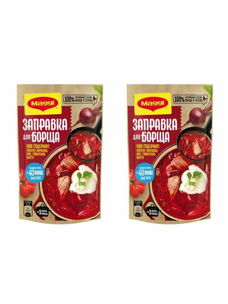 Maggi Заправка для борща пастеризованная, 250 г, 2 шт
