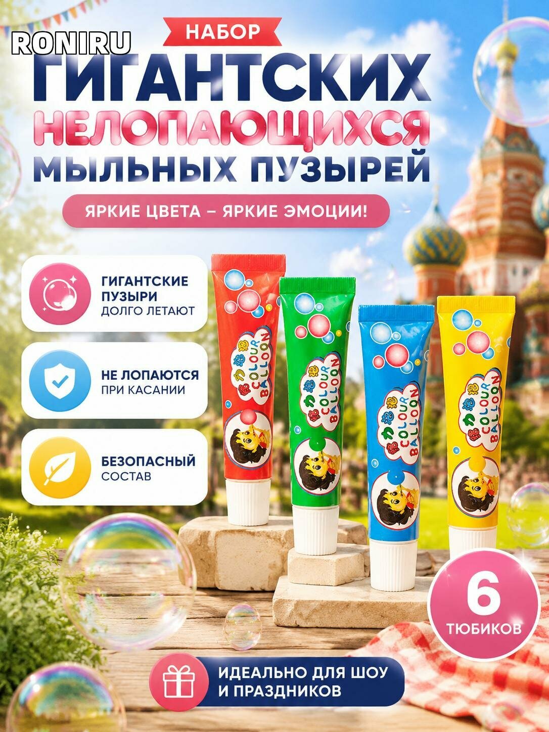 Набор гигантских нелопающихся мыльных пузырей для детей, 6 тюбиков яркие красный синий желтый для шоу и праздник