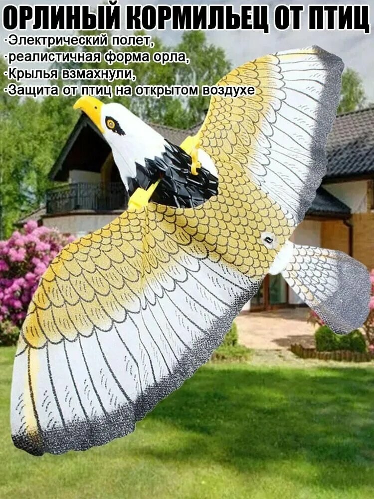 Сова-отпугиватель птиц для сада и огорода