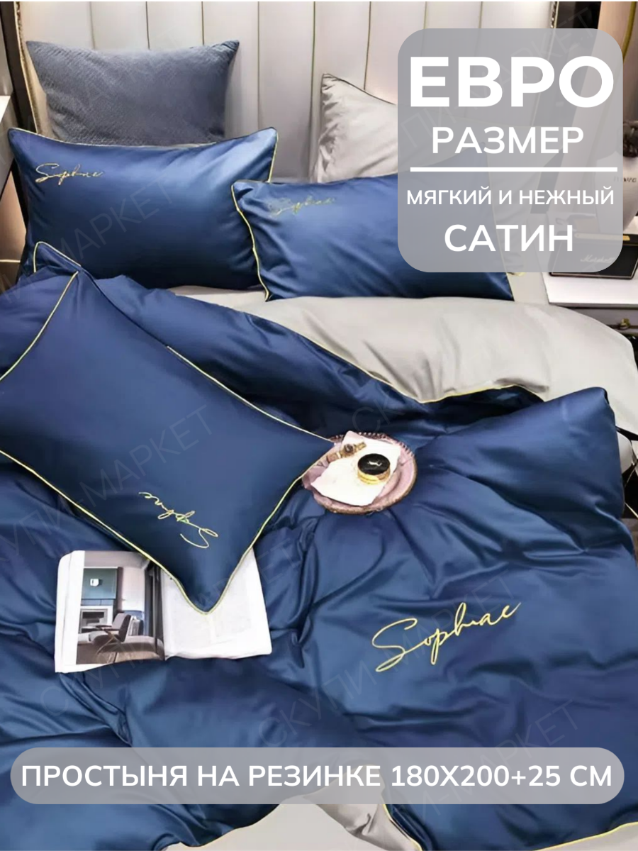 Постельное белье Winni евро 2 спальное, сатин жатка, простыня на резинке 180x200, синий, песочный