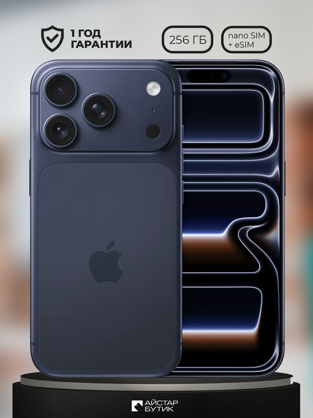 Смартфон Apple iPhone 17 Pro Max 256 ГБ, "Темно-синий" | Deep Blue (nano-SIM + eSim)