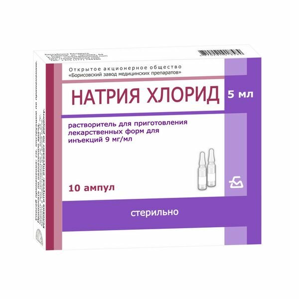 Натрия хлорид раствор для инъекций 0,9% 5мл 10шт