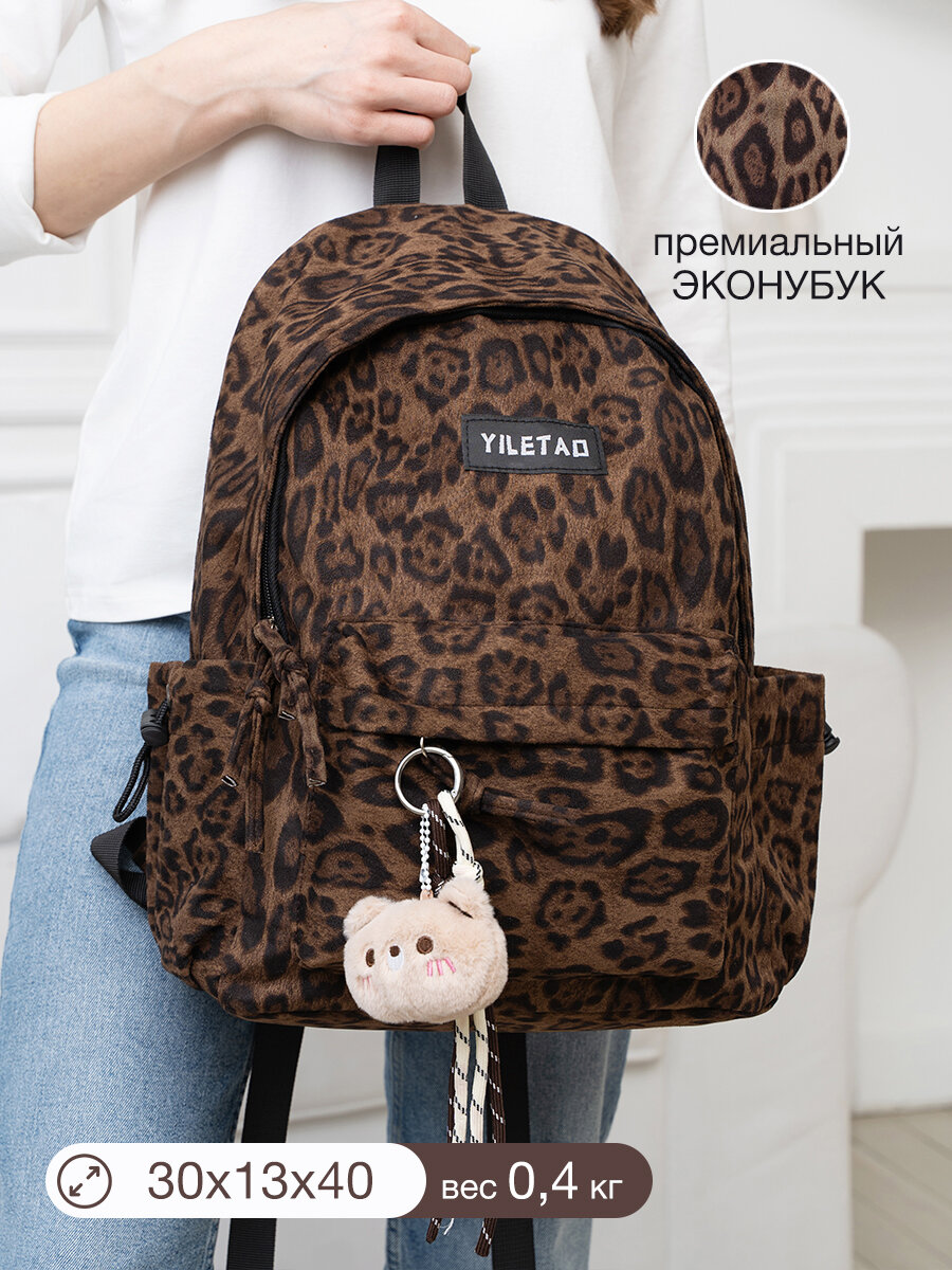 Рюкзак городской дорожный школьный универсальный с брелком SB3-6 (1017) coffee