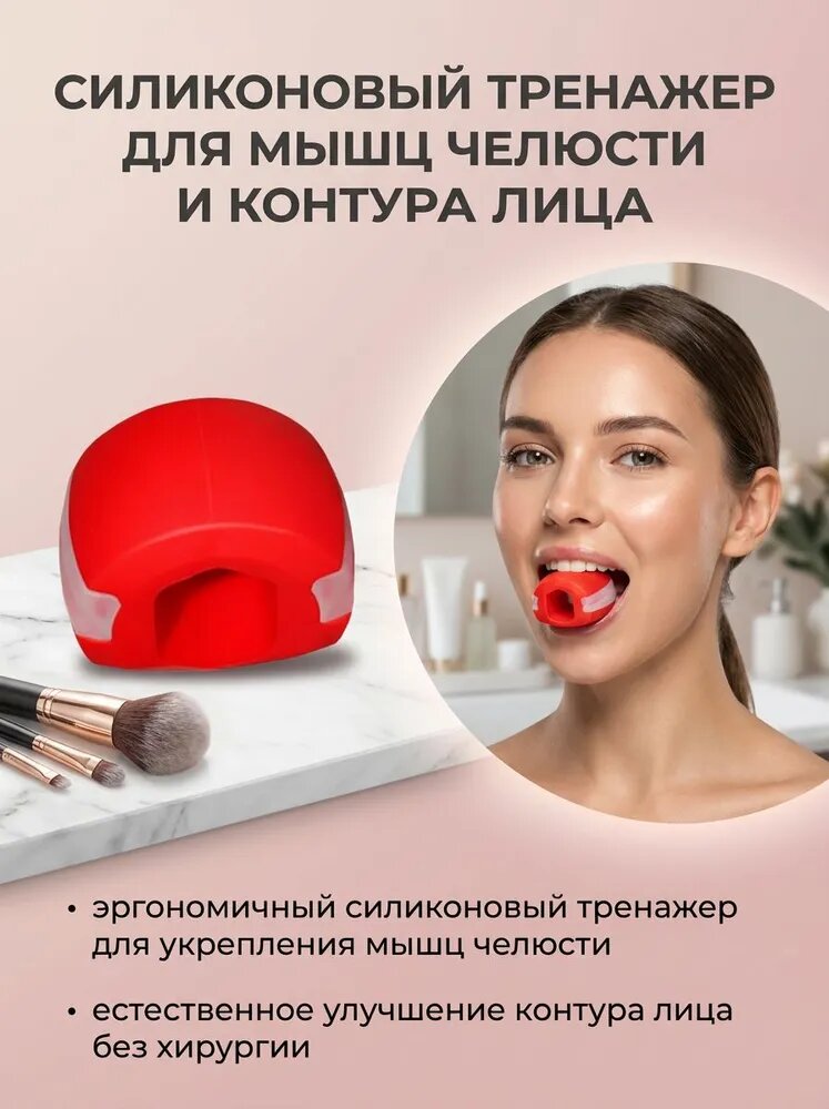 Тренажер для жевательных мышц из силикона, упражнения для лицевых мышц, коррекция линии подбородка