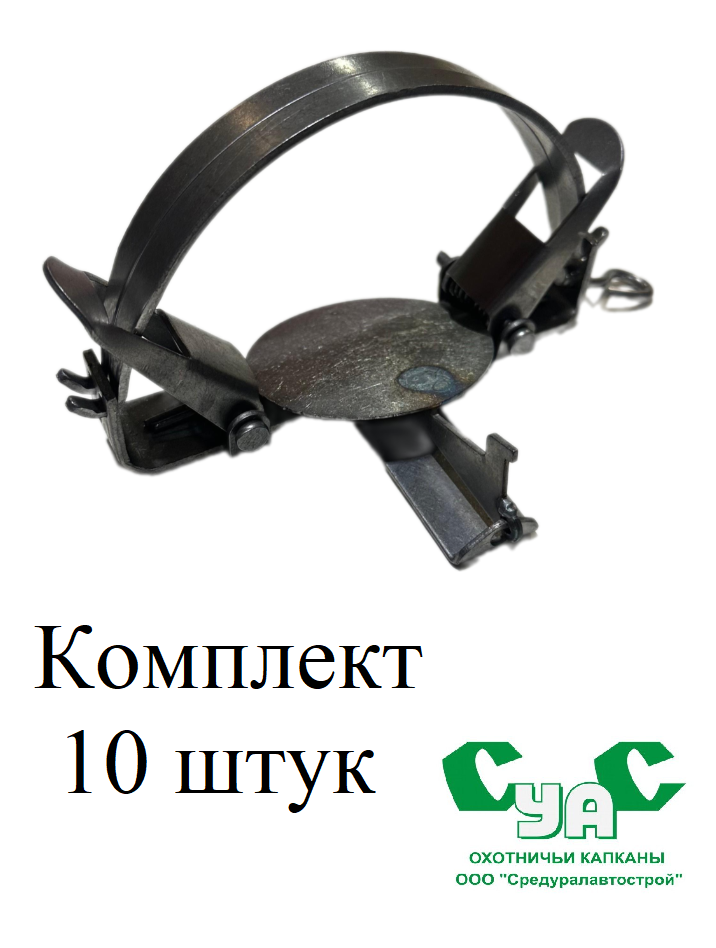 Капкан "Тайга №3" (0303-10)