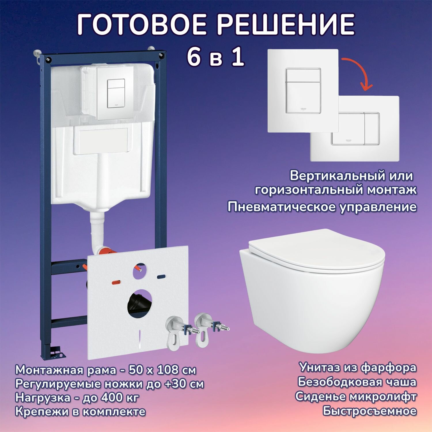 Комплект: Инсталляции JOKI Grand JK02155П+Кнопка 38732WHITE белая+Stella JK1061016 белый унитаз