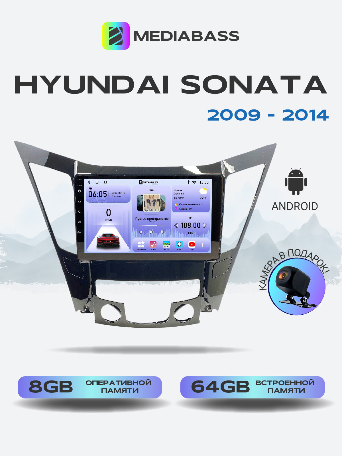 Магнитола для Hyundai Sonata 2009-2014. Андроид магнитола, 8/64ГБ. Хендай Соната