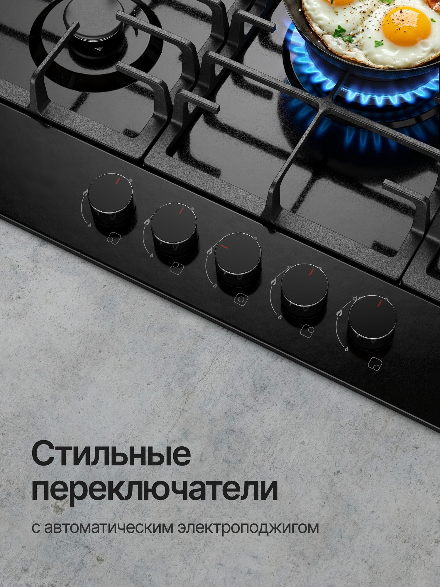 Газовая варочная поверхность Kuppersberg FS 76 B (Модификация 2026)