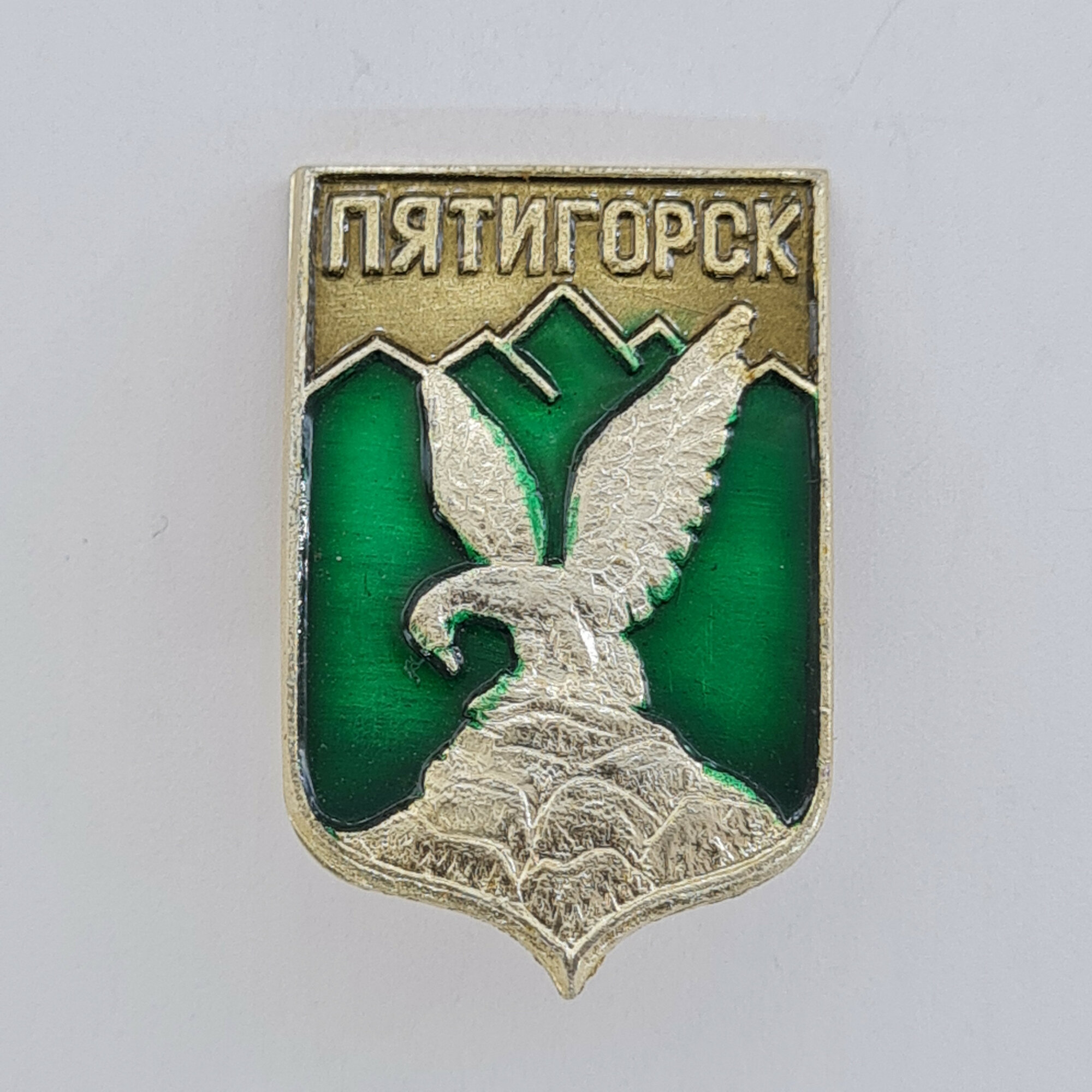 Значок СССР. Пятигорск, горы и орел. Винтажный значек.