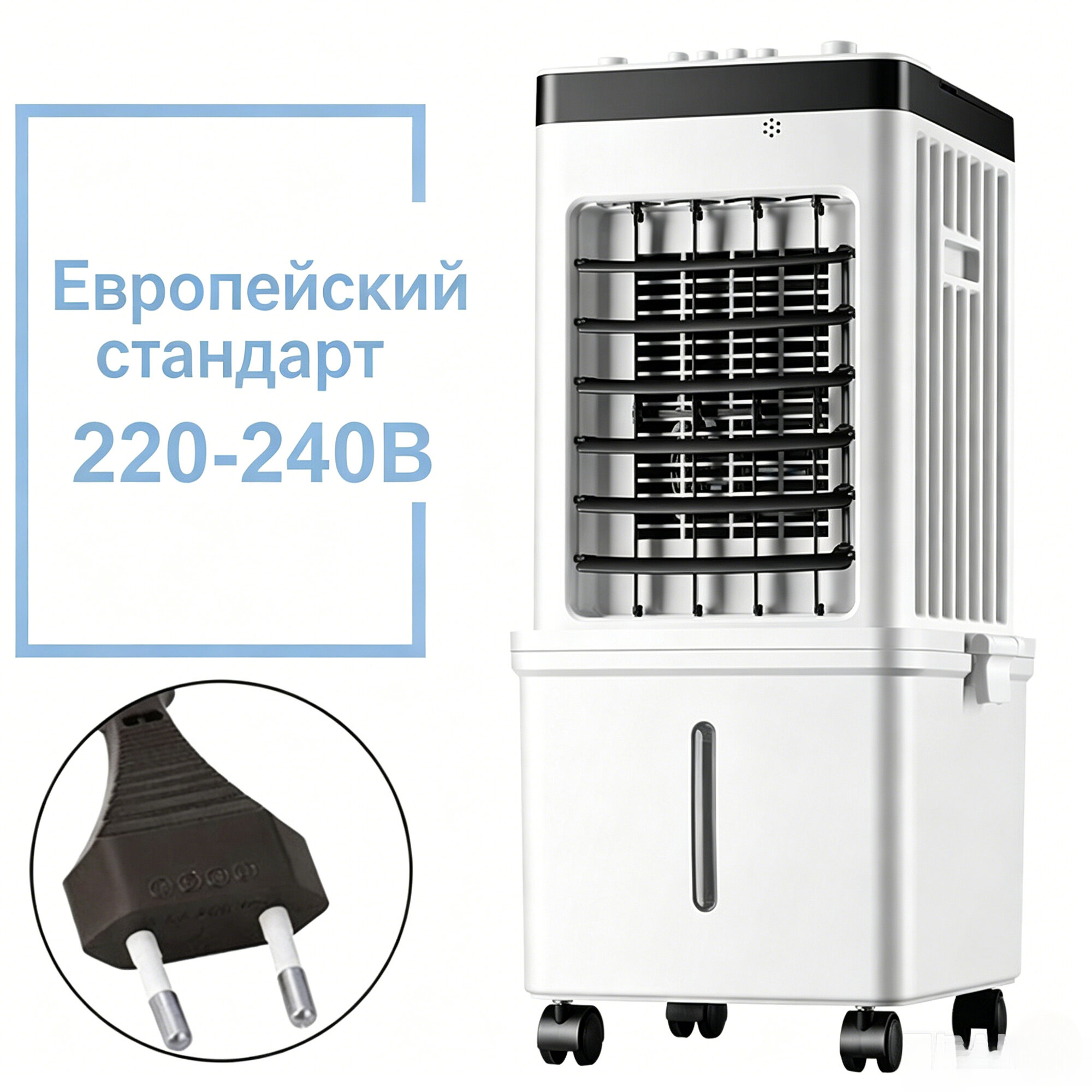 Домашний водяной кондиционер (холодный вентилятор) — умный, бесшумный, электрический вентилятор с водяным охлаждением
