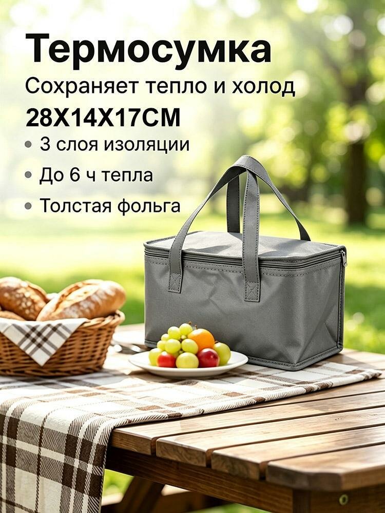 Переносной автомобильный изоляционный мешок из нетканого материала из алюминиевой фольги большой емкости объемом