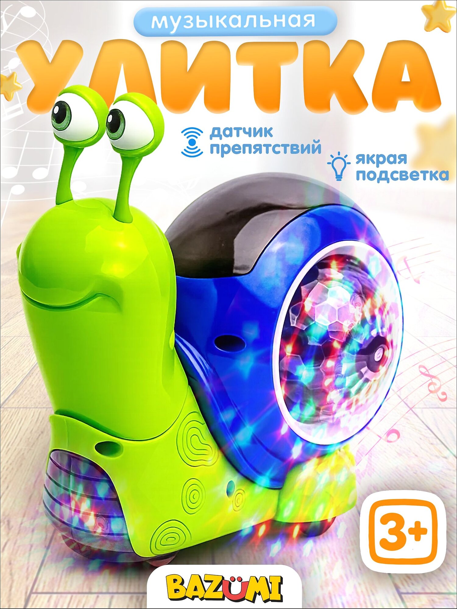 Интерактивная музыкальная игрушка со светомузыкой для малышей Улитка