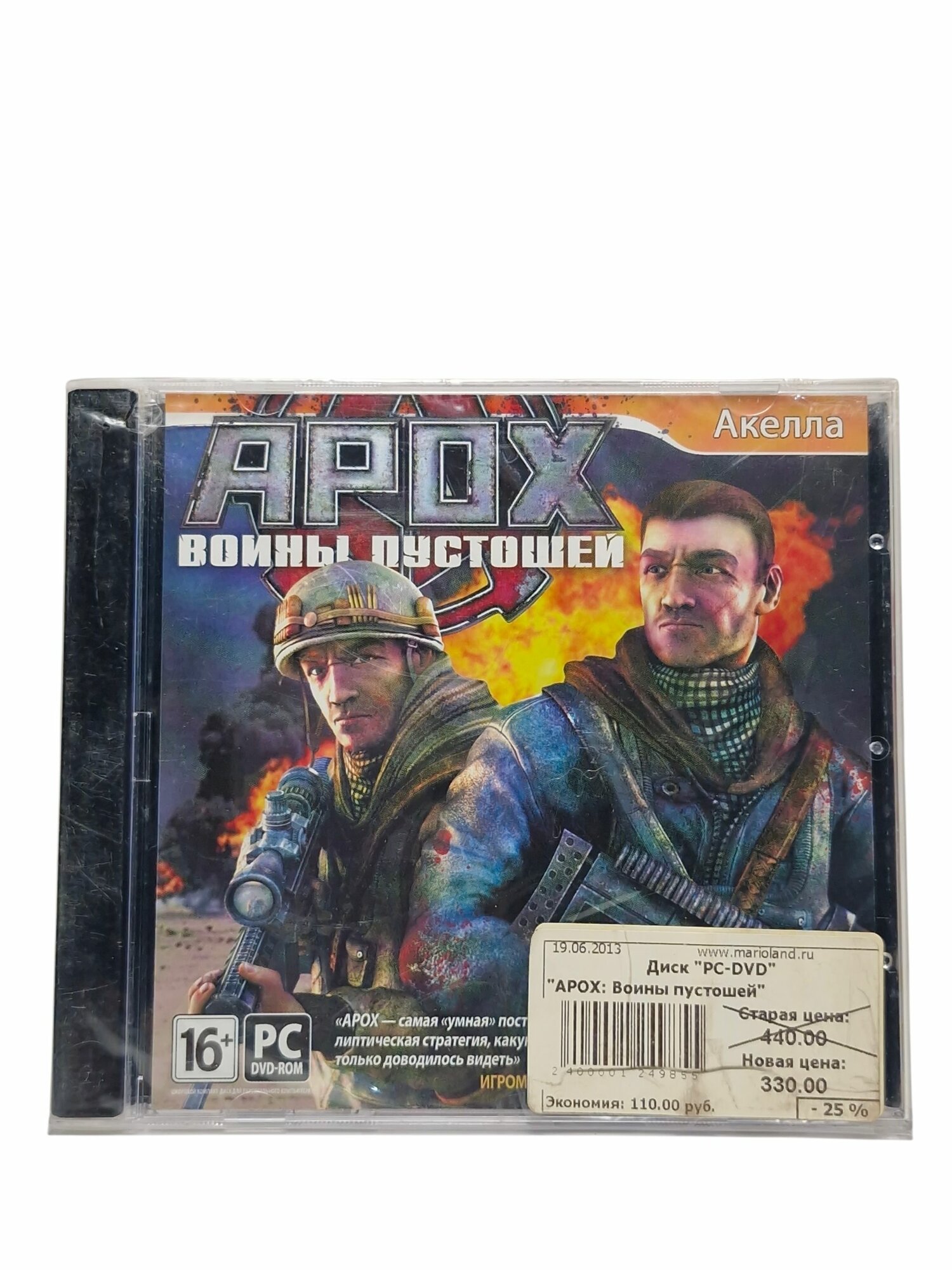 Игра для компьютера: Apox: Войны Пустошей pc диск лицензия