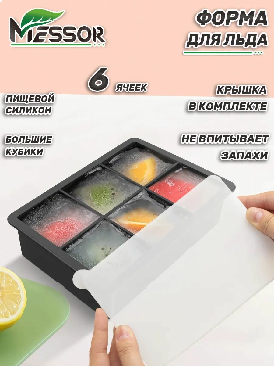 Форма для льда и конфет, 1 шт