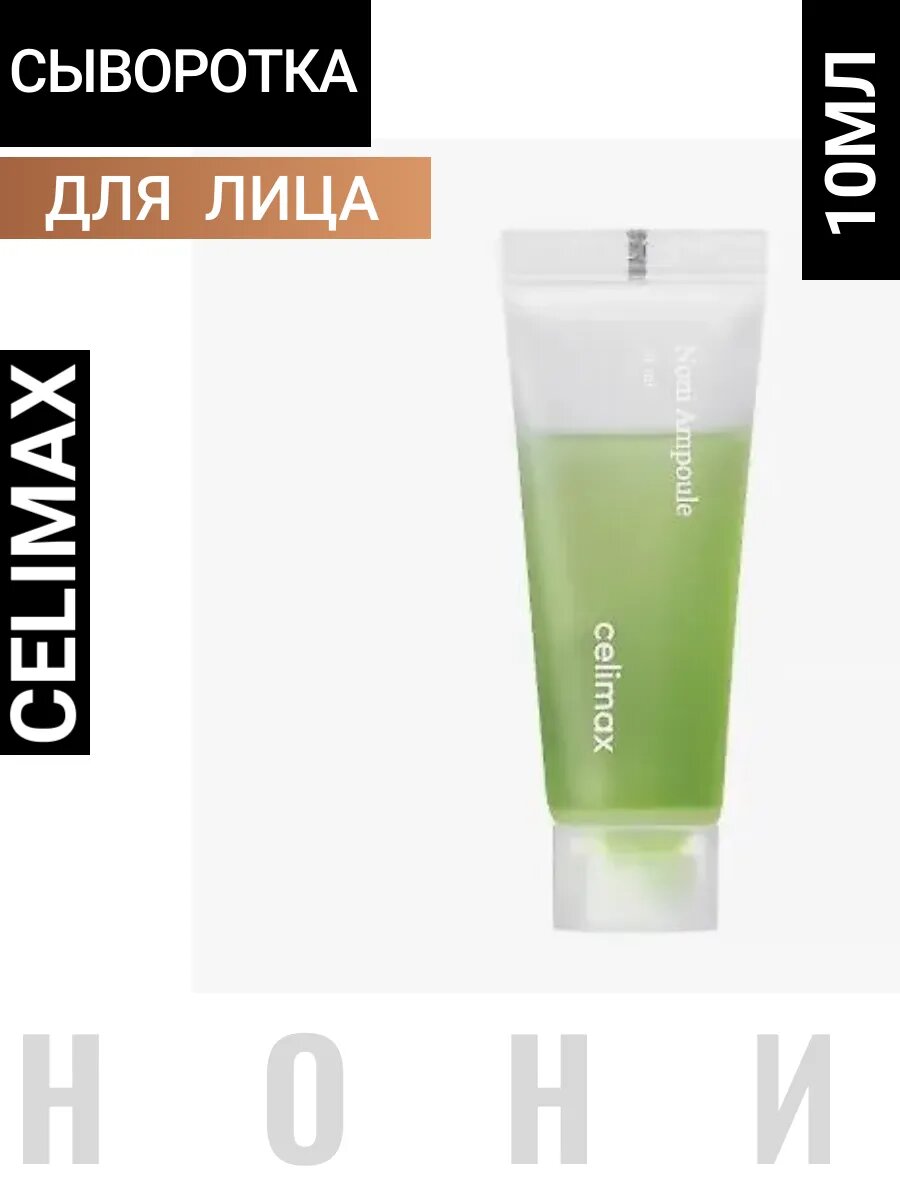 Сыворотка для лица восстанавливающая Корея