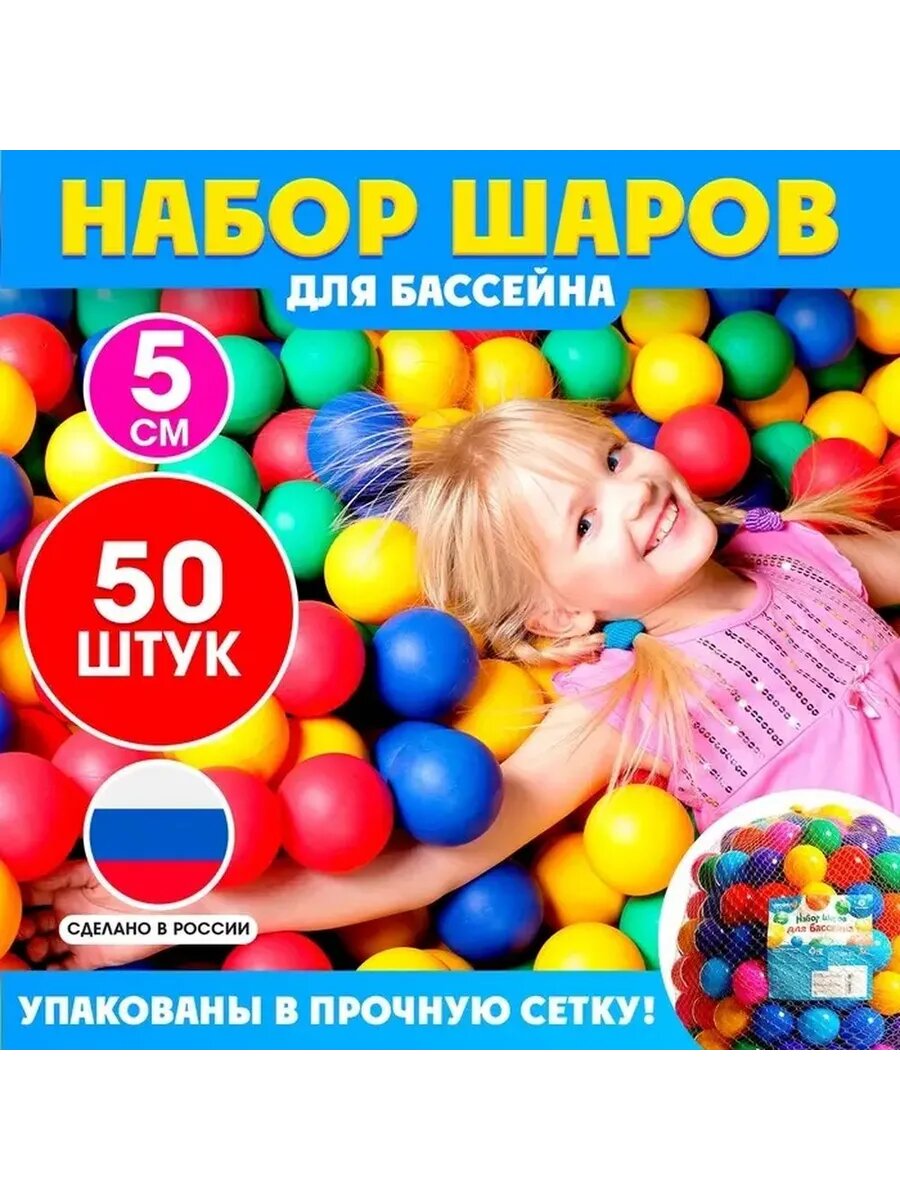 Цветные шарики для сухого бассейна