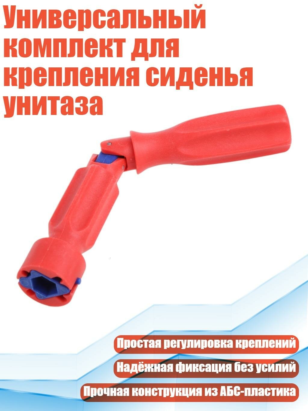 Универсальный комплект для крепления сиденья унитаза